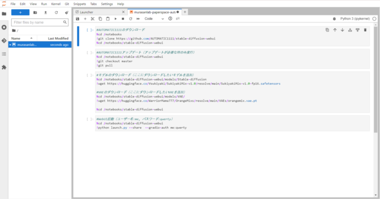 【Paperspace×SD】PaperspaceでStable Diffusionを構築する | もいねこ部屋