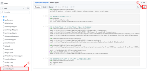 【SDXL】PaperspaceにStable Diffusion WebUI Forgeを導入して使ってみた | もいねこ部屋