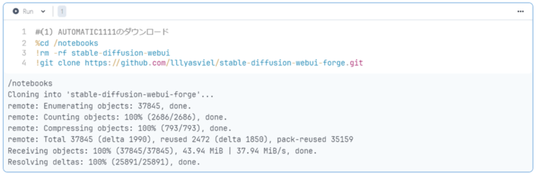【SDXL】PaperspaceにStable Diffusion WebUI Forgeを導入して使ってみた | もいねこ部屋