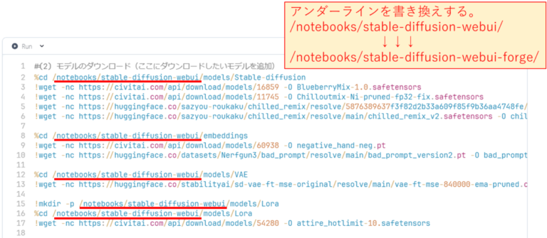 【SDXL】PaperspaceにStable Diffusion WebUI Forgeを導入して使ってみた | もいねこ部屋